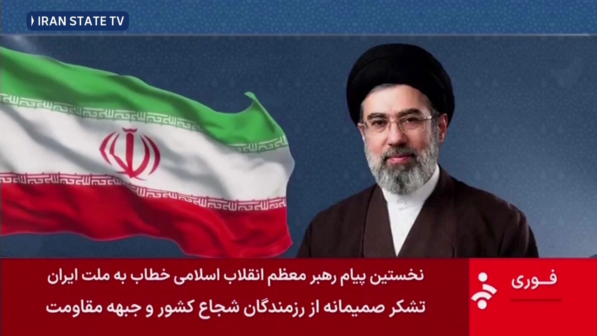 Iranian State TV reads out a statement from Iran's new leader - ABC News