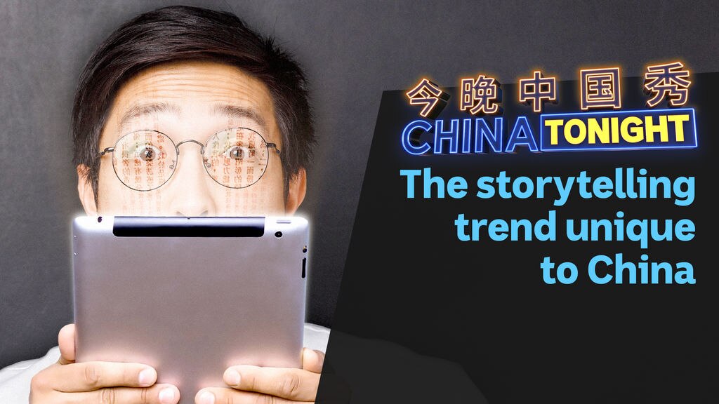 The unique storytelling trend taking over China - ABC News