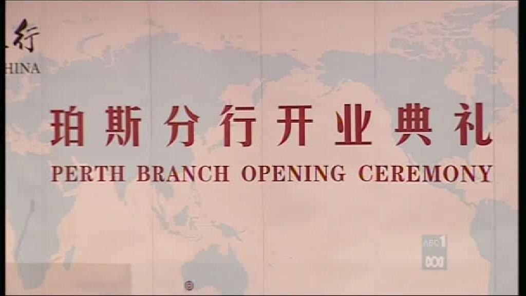 Bank of China launches Perth branch - ABC News
