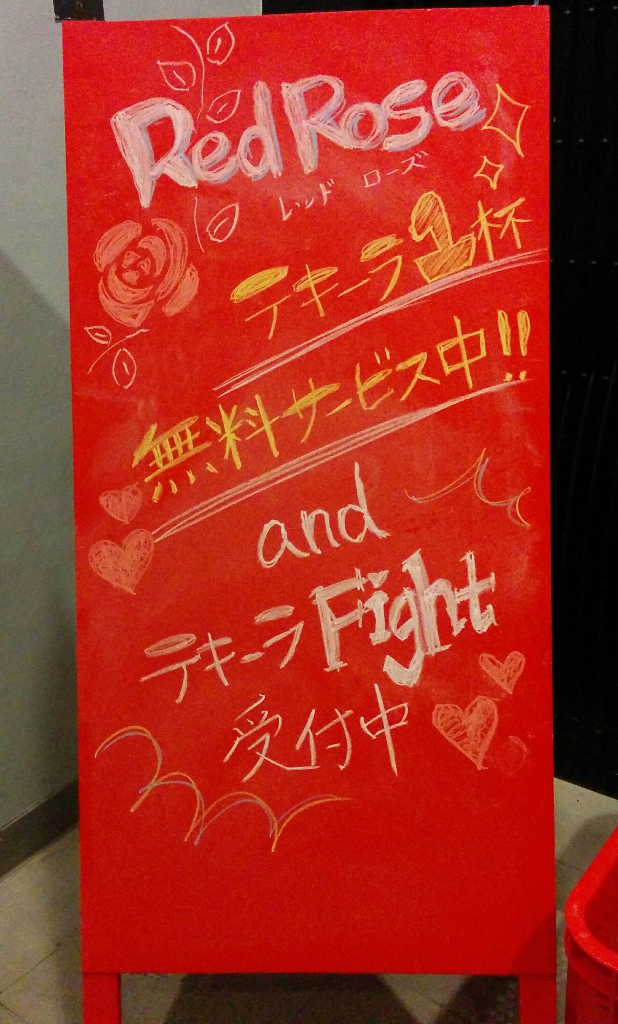 How the hard to find Red Rose 'girls bar' in Tokyo became headline news ...