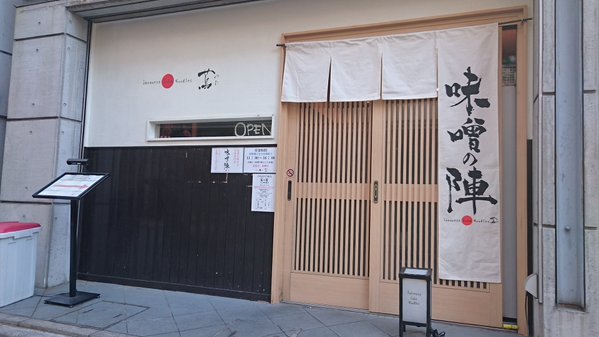 Tokyo noodle shop becomes world's first ramen restaurant to receive ...