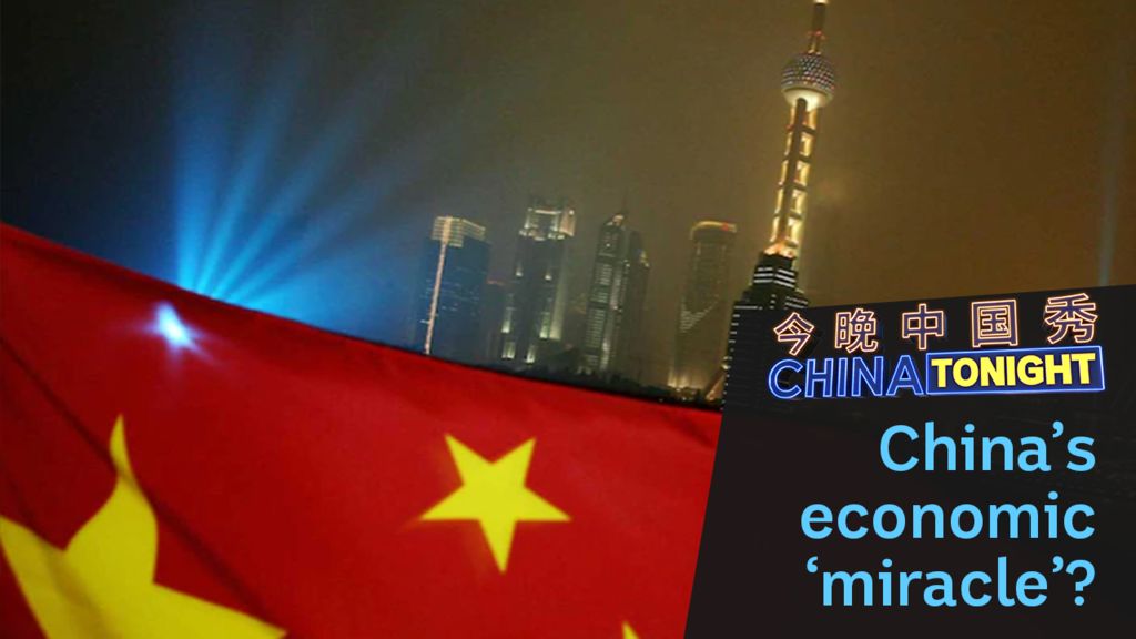 Is China's economic miracle all that it appears? - ABC News