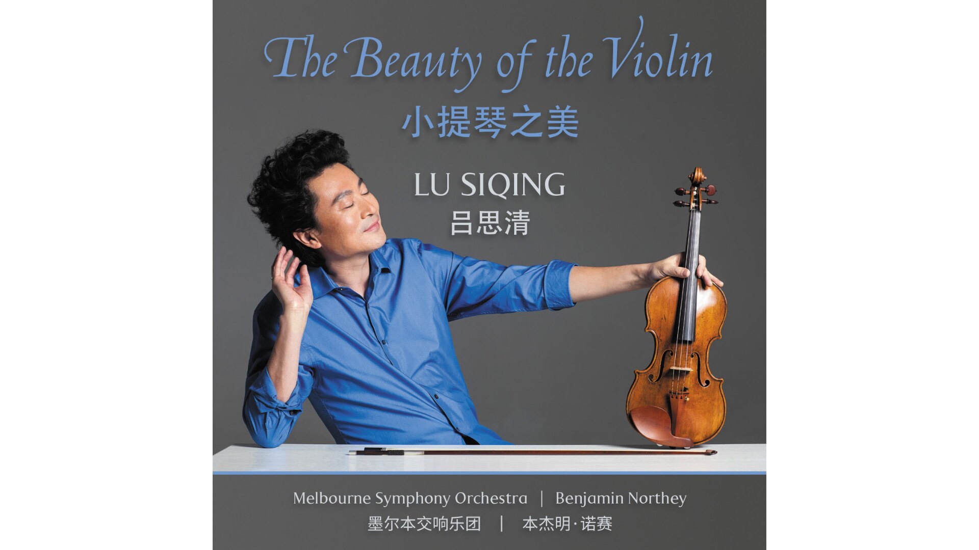 Lu Siqing - The Beauty of the Violin: Mendelssohn | Bruch | Tan Dun ...