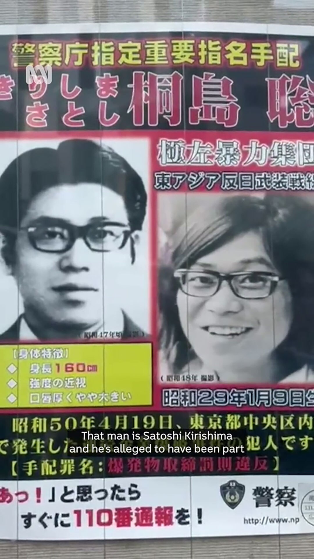 How Japan's most wanted fugitive was found - ABC News