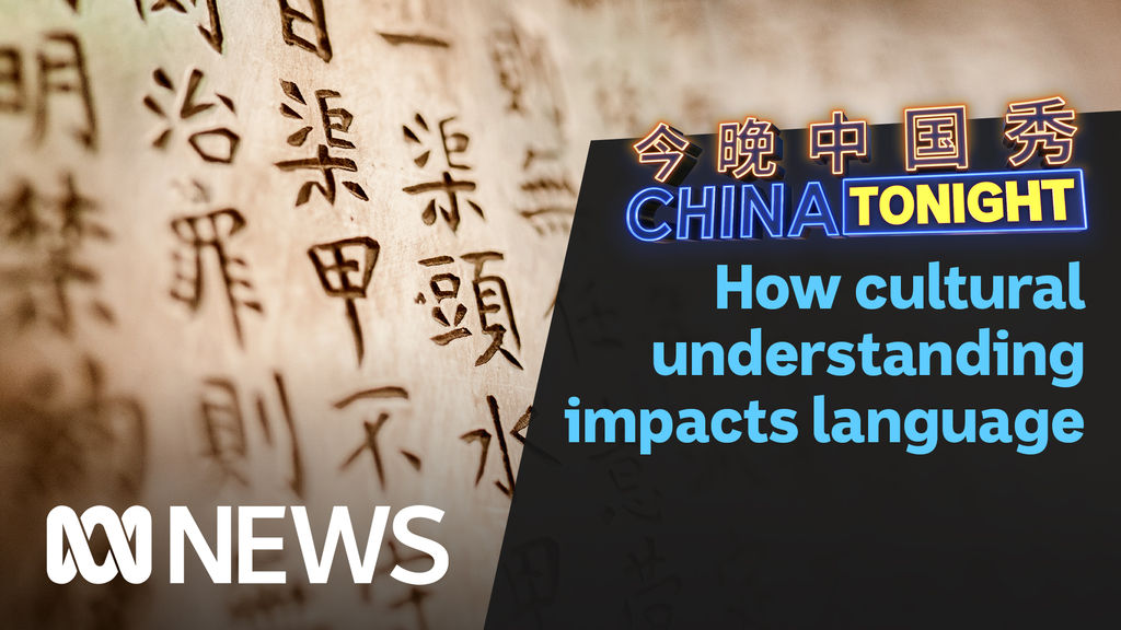 How cultural understanding impacts language - ABC News