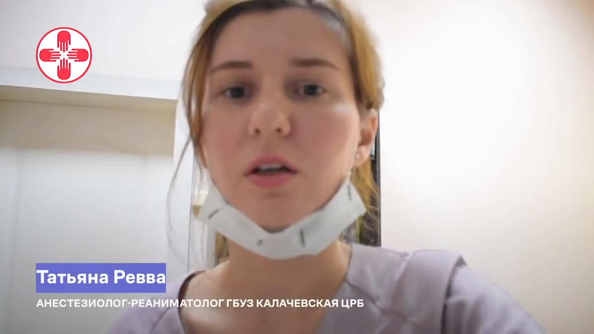 A Russian anaesthetist's video exposing her hospital's lack of PPE. The ...