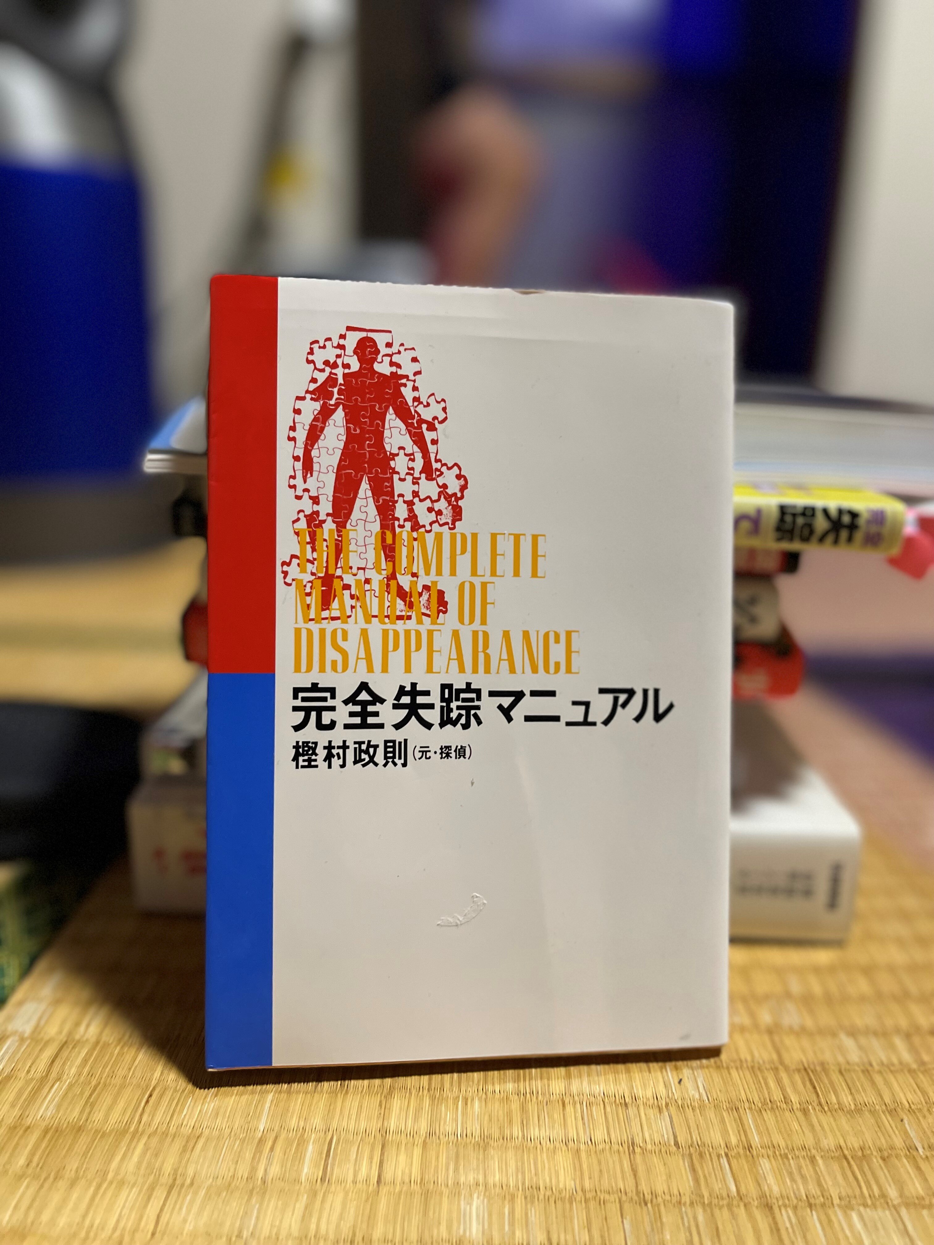 Japan's most-wanted fugitive, Satoshi Kirishima, was on the run for ...