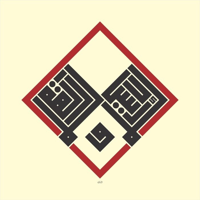 Syrian calligraphy artist Mouneer Al Shaarani - ABC Radio National