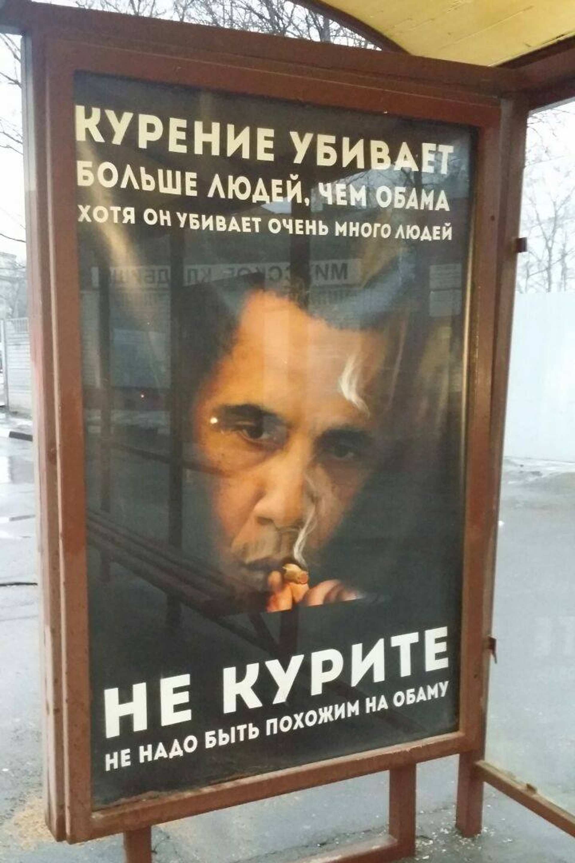 Smoking Barack Obama poster appears in Russia, claims 'smoking kills ...