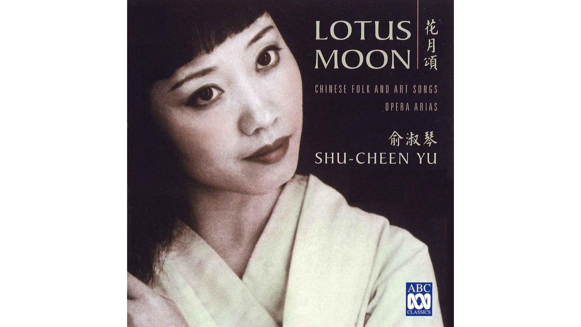 Shu Cheen Yu - Lotus Moon:Ten Chinese Folk and Art Songs - ABC Music