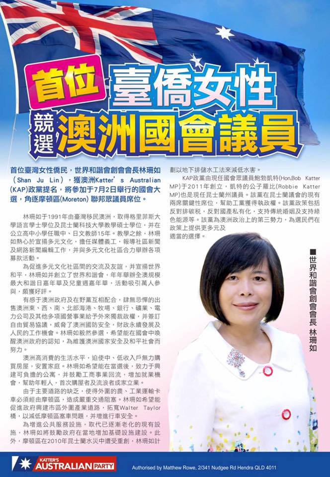 One Nation's Shan Ju Lin defends Pauline Hanson, says she fears Chinese ...