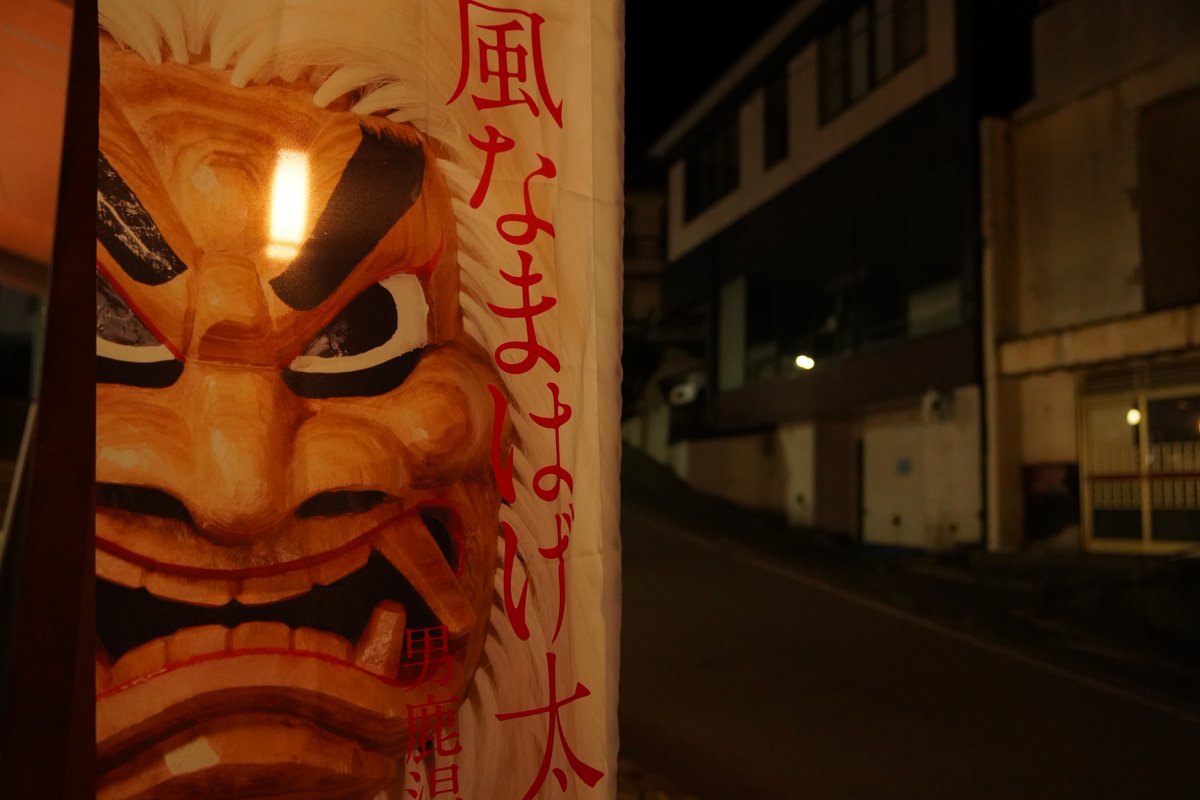 Japan's child-scaring demon the Namahage named on UNESCO's cultural ...