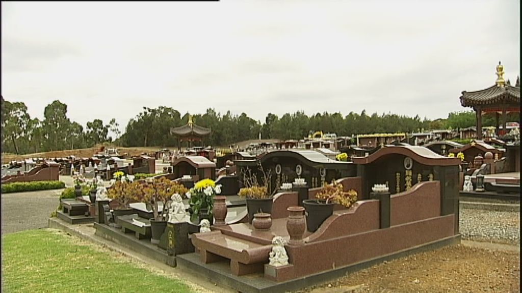 Springvale Botanical Cemetery wins US prize - ABC News