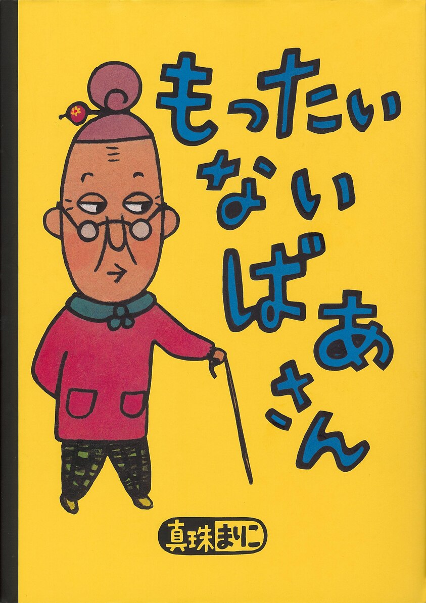 Mottainai: Can we save the planet with ancient Japanese philosophy ...