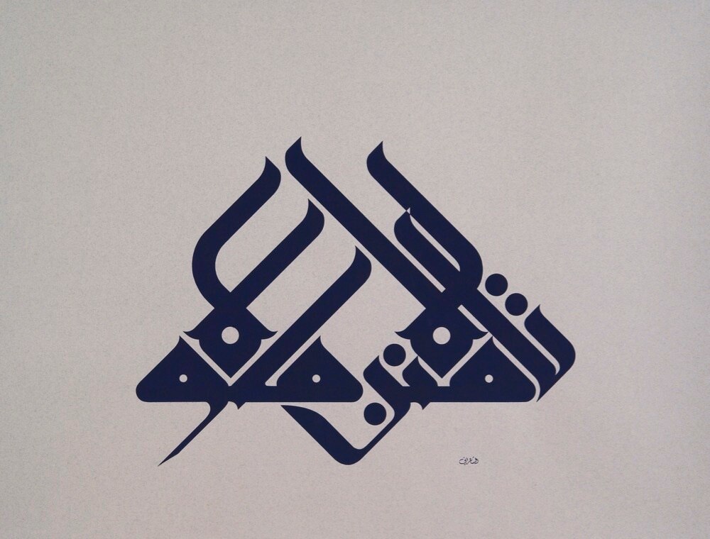 Syrian calligraphy artist Mouneer Al Shaarani - ABC Radio National