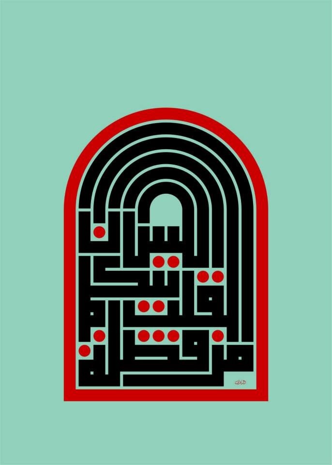 Syrian calligraphy artist Mouneer Al Shaarani - ABC Radio National